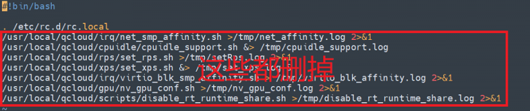 腾讯云 Linux云服务器/轻量云 云镜、云监控等安全和监控组件卸载教程 - VPS侦探
